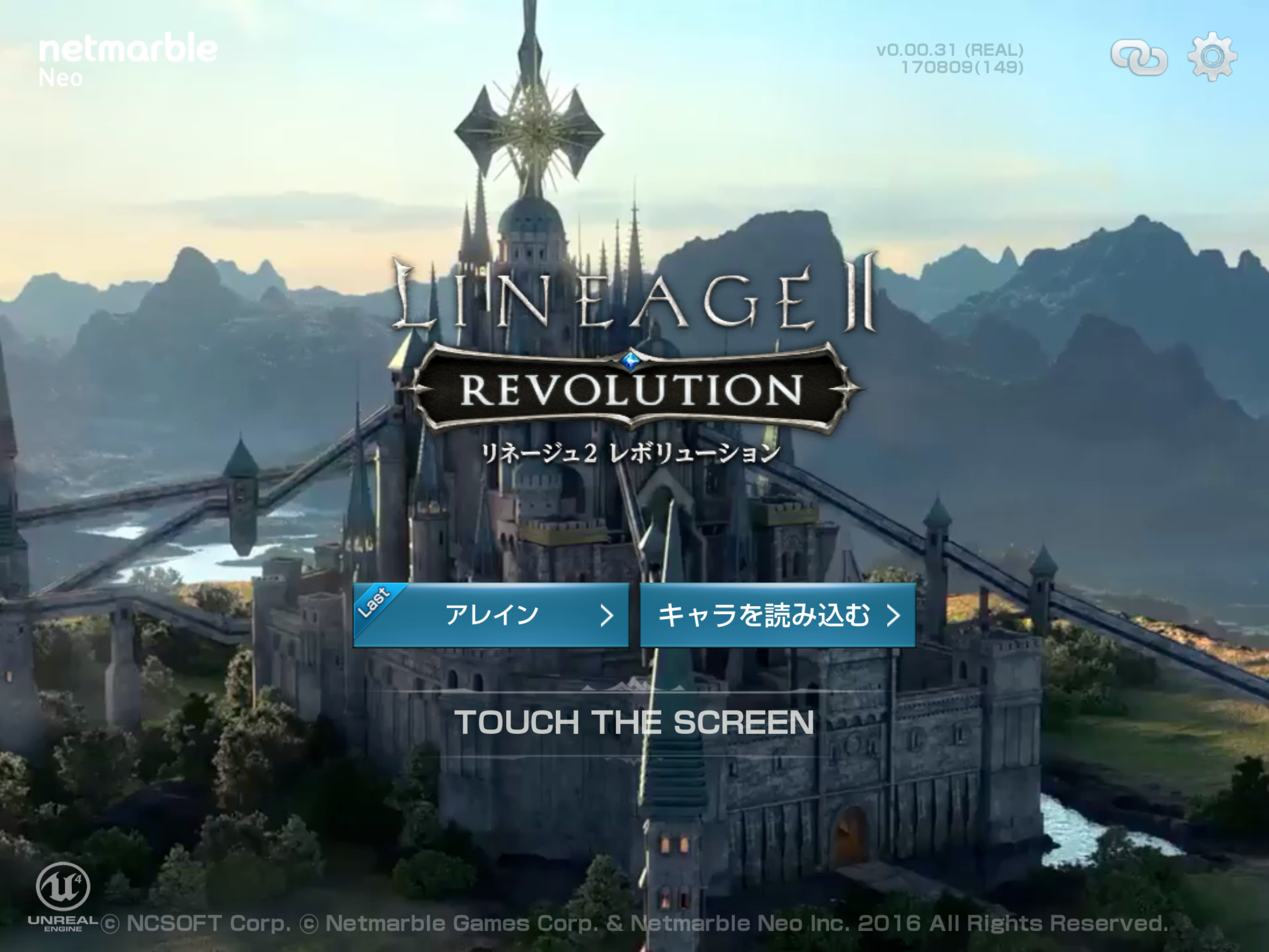 [L2R] LINEAGE2 Revolution リリース | まみむめも