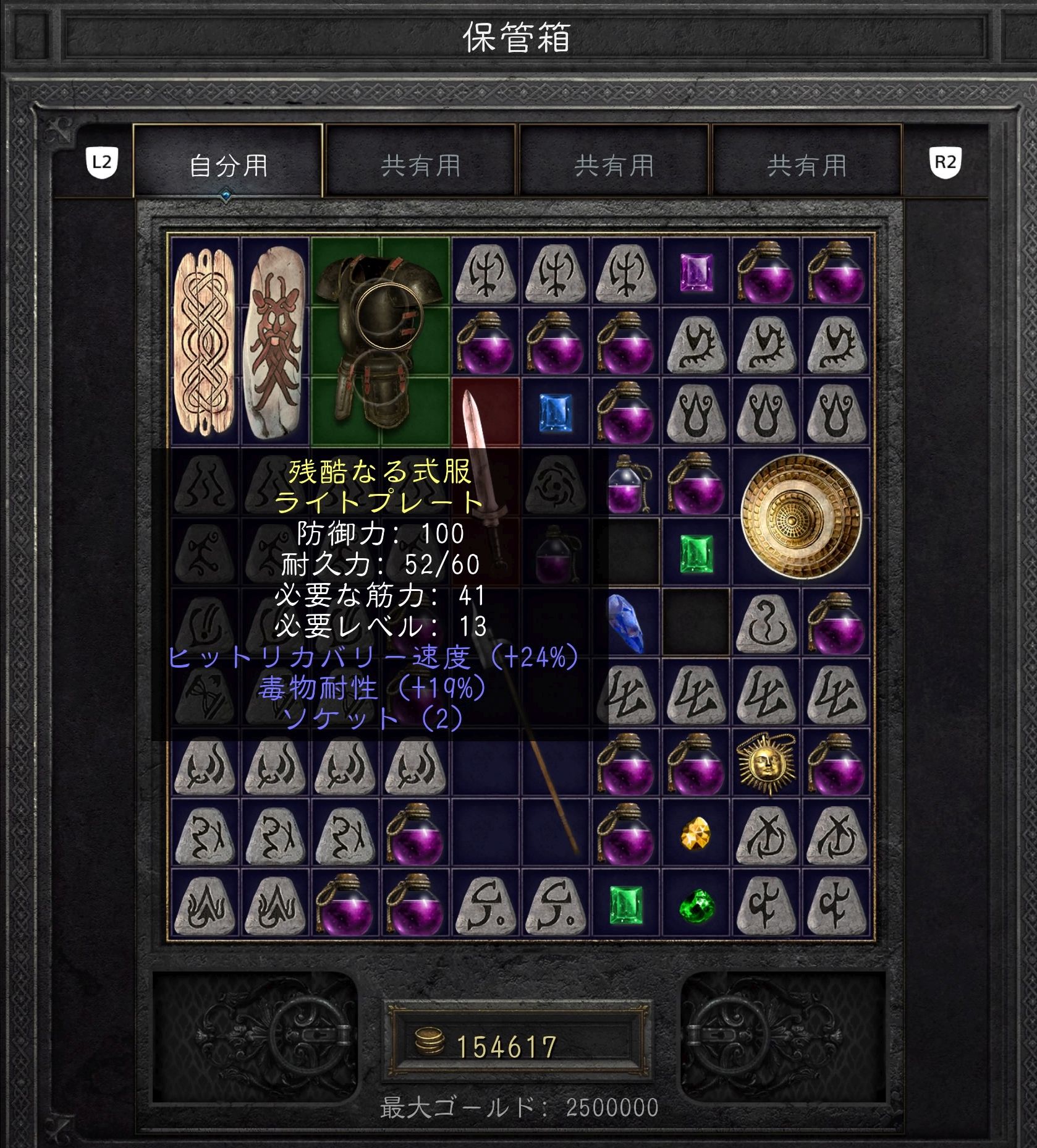 [D2R] ルーンワード 煙 (Smoke) を求めて | まみむめも