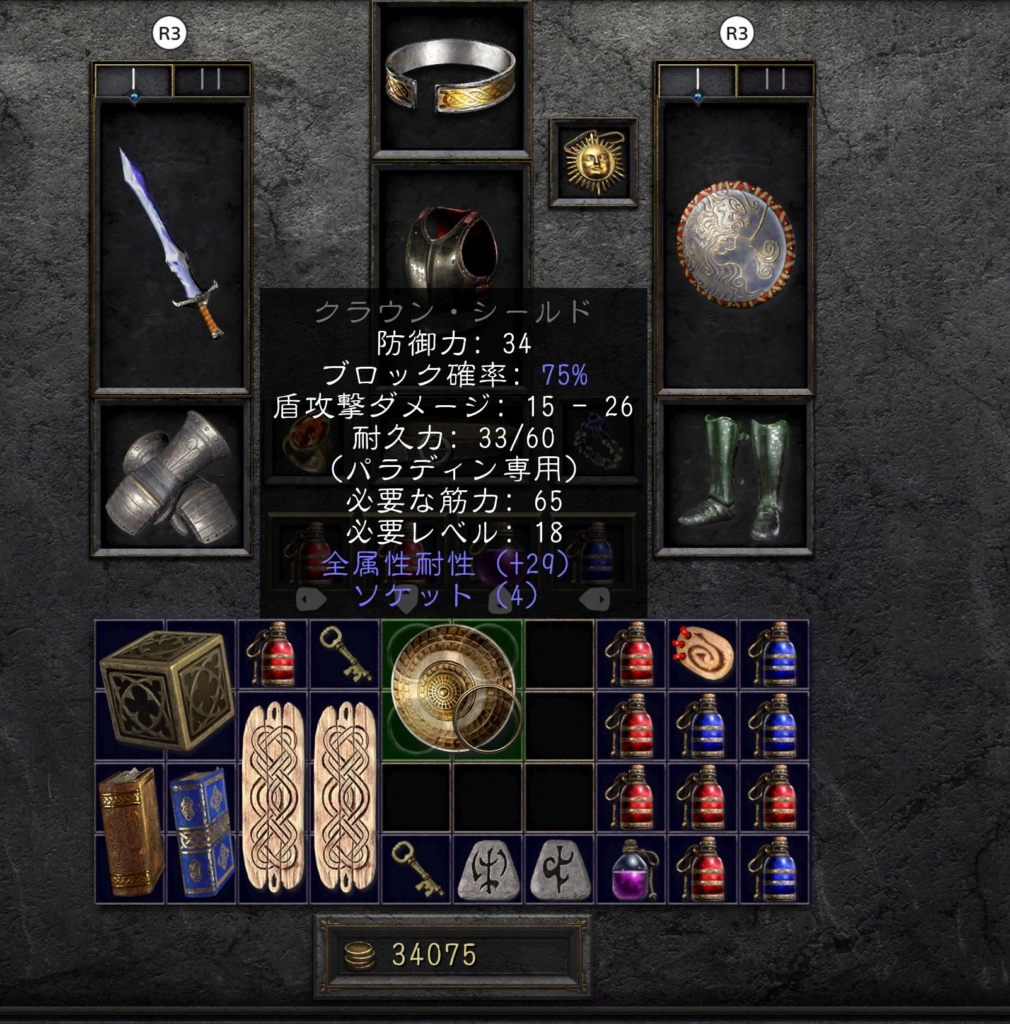 [D2R] ルーンワード 煙 (Smoke) を求めて | まみむめも