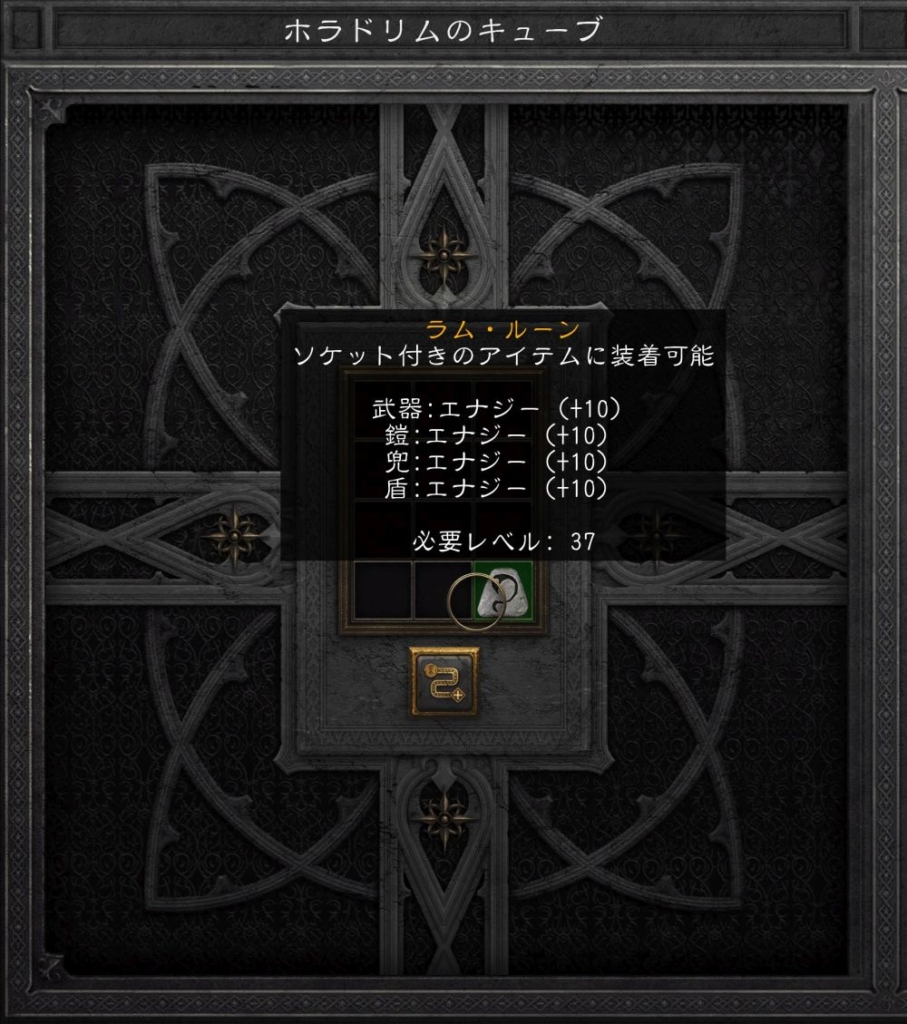 [D2R] ルーンワード 煙 (Smoke) を求めて | まみむめも