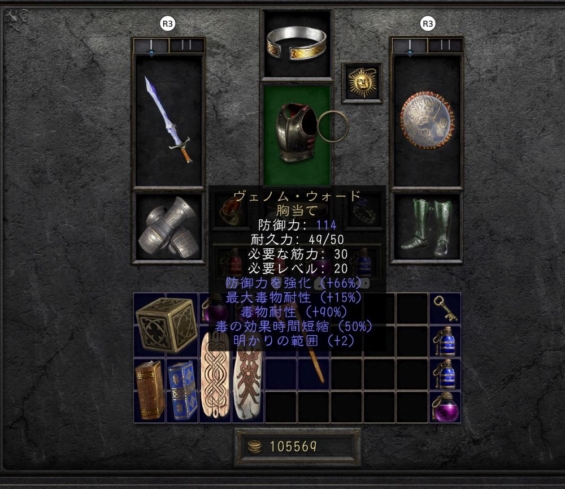 [D2R] ルーンワード 煙 (Smoke) を求めて | まみむめも