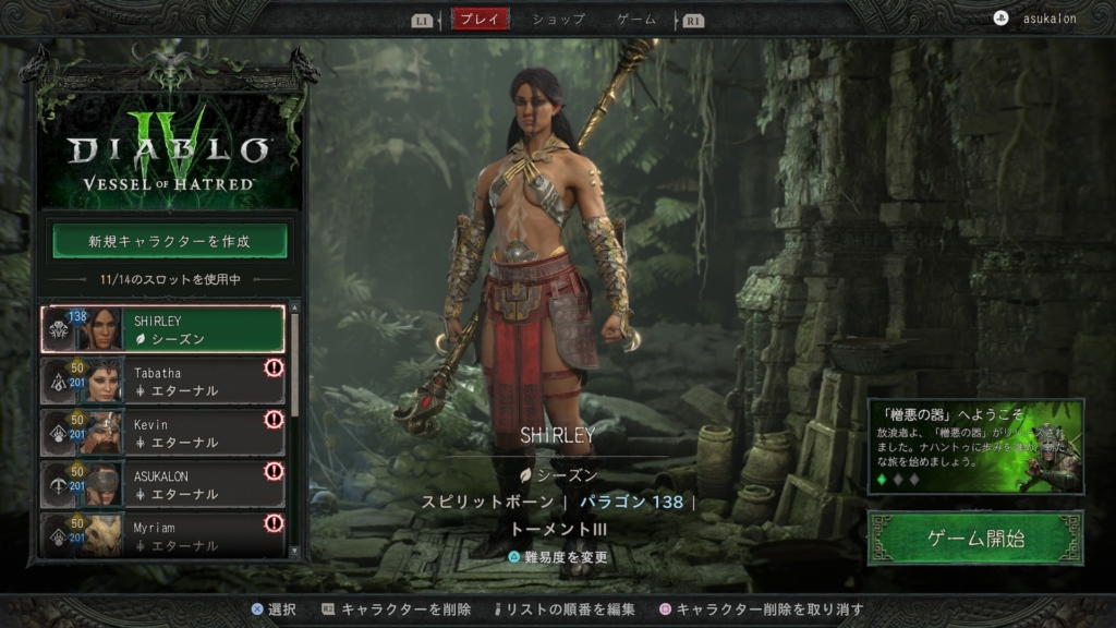 [D4-S6] シーズン6 中間状況 | まみむめも