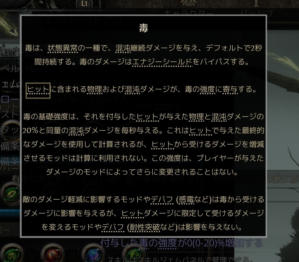 [PoE2] 毒・混沌 パスファインダー (Lv70) | まみむめも