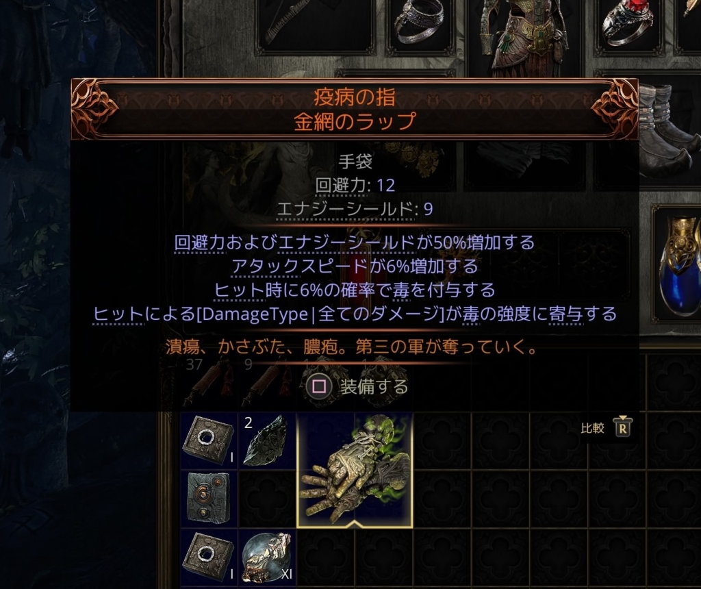 [PoE2] 毒・混沌 パスファインダー (Lv70) | まみむめも