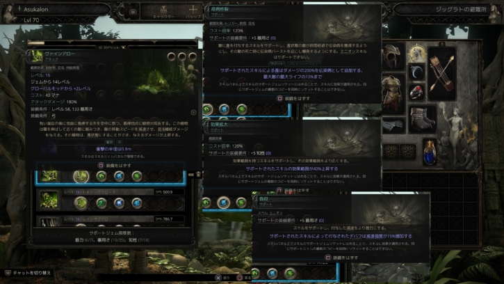 [PoE2] 毒・混沌 パスファインダー (Lv70) | まみむめも