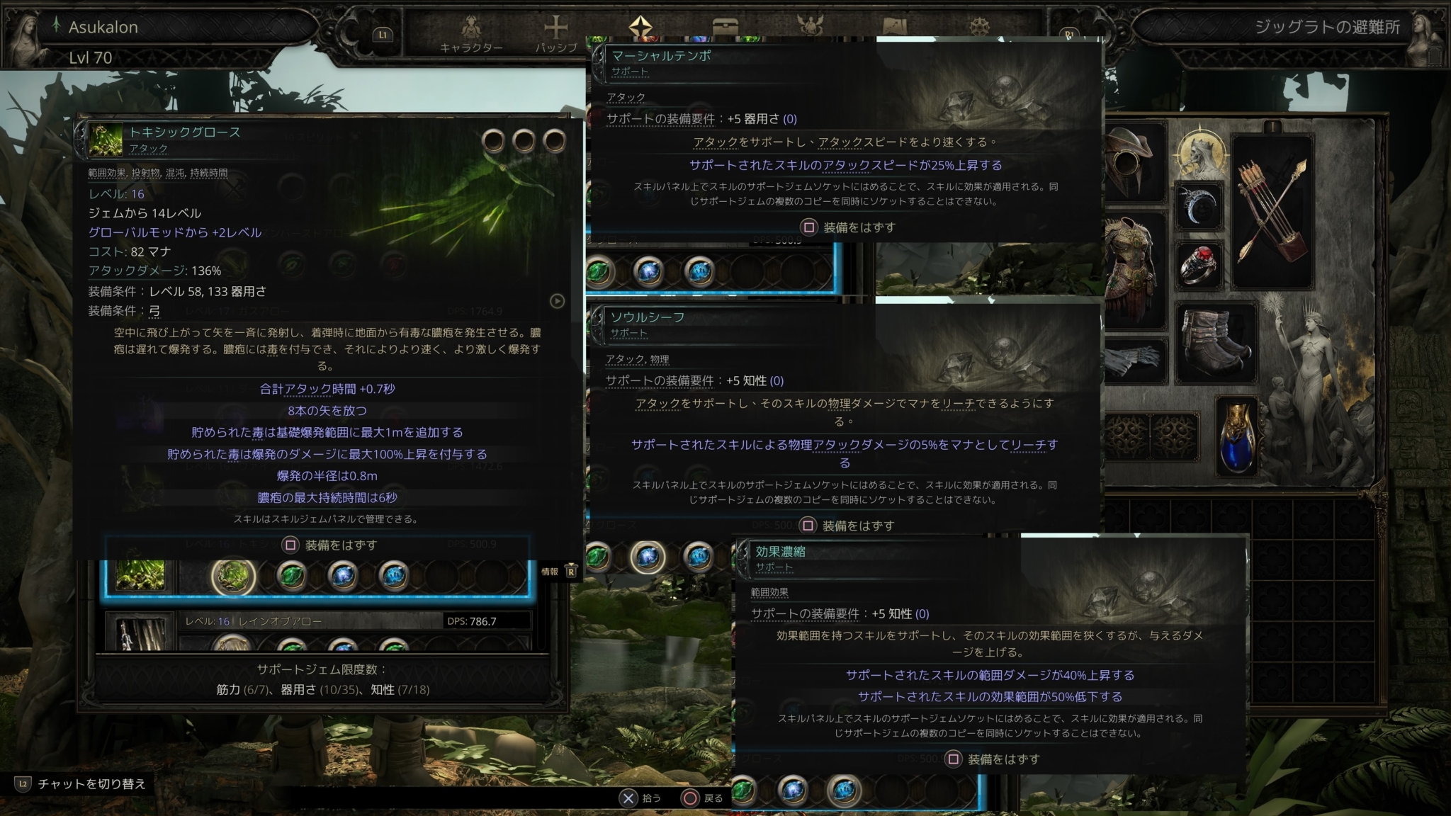 [PoE2] 毒・混沌 パスファインダー (Lv70) | まみむめも